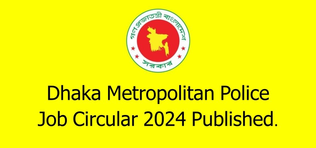 Dhaka Metropolitan Police Job Circular 2024 Published